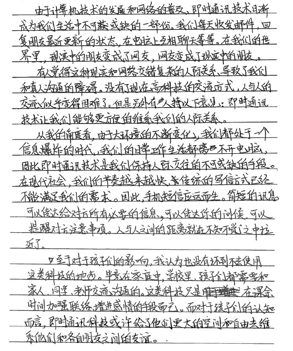 ACTFL WPT 寫作[中文] 考試評級介紹：levels - 迴音谷外語留學